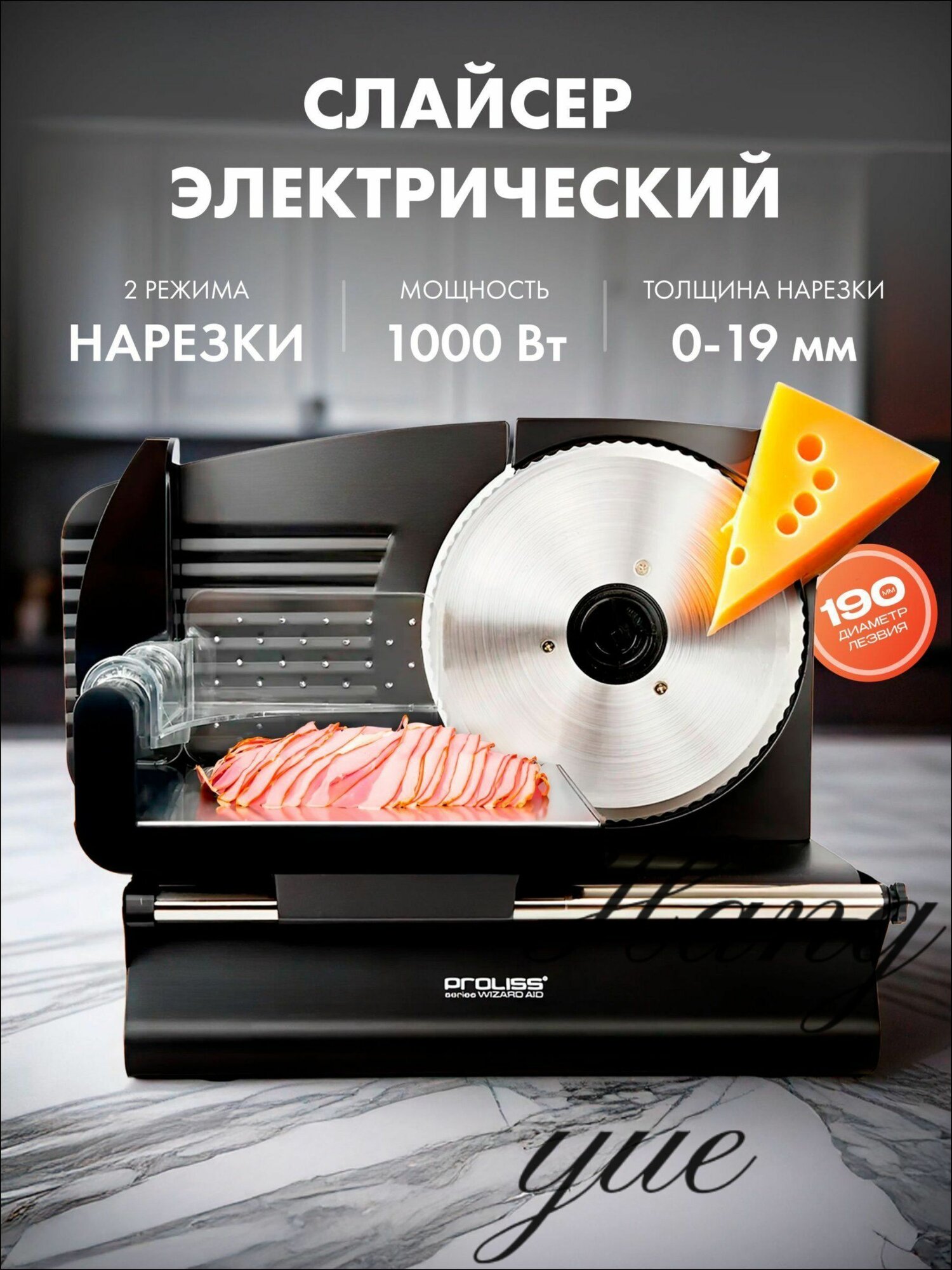 Бестселлер для нарезки ломтиков