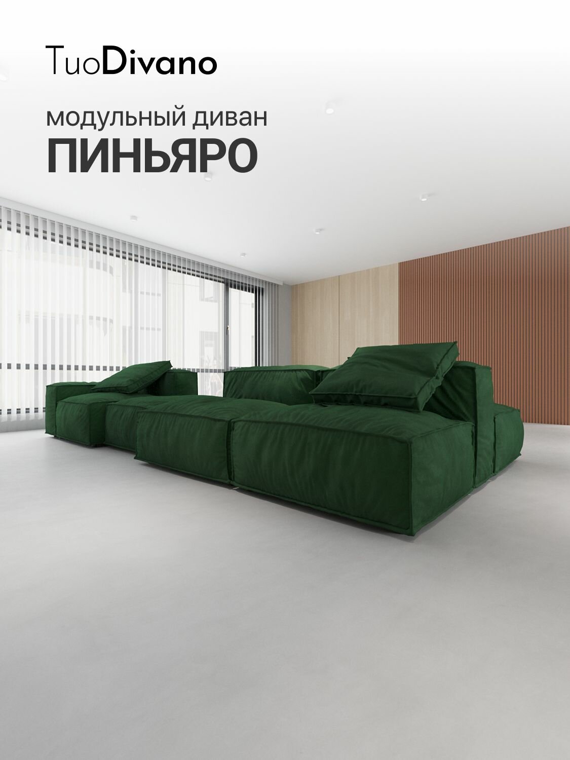 Диван TuoDivano "Лофт Пиньяро", модульный, обивка из велюра, изумрудный