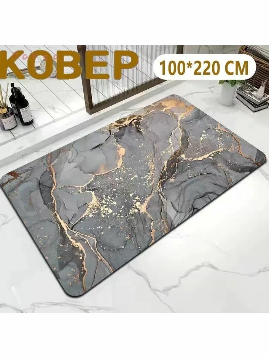 Коврик для ванной100x220 см