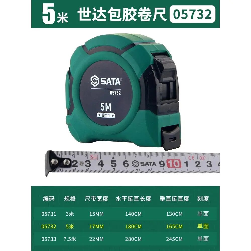 MIJIA Портативная рулетка SATA 3/5/7,5 метров 5m