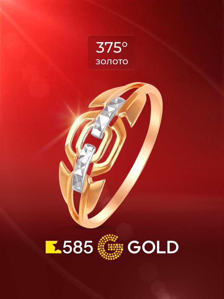 Кольцо, красное золото, 375 проба, родирование