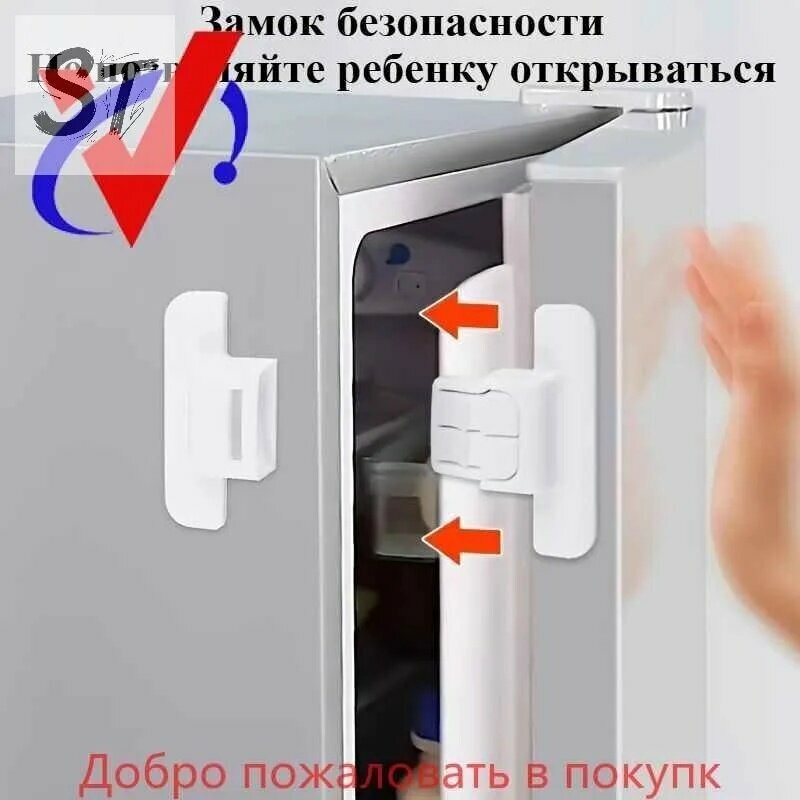 Дверная Защелка Холодильного Шкафа, Бытовая Защита От Детей, Защелка, Препятствующая Открытию