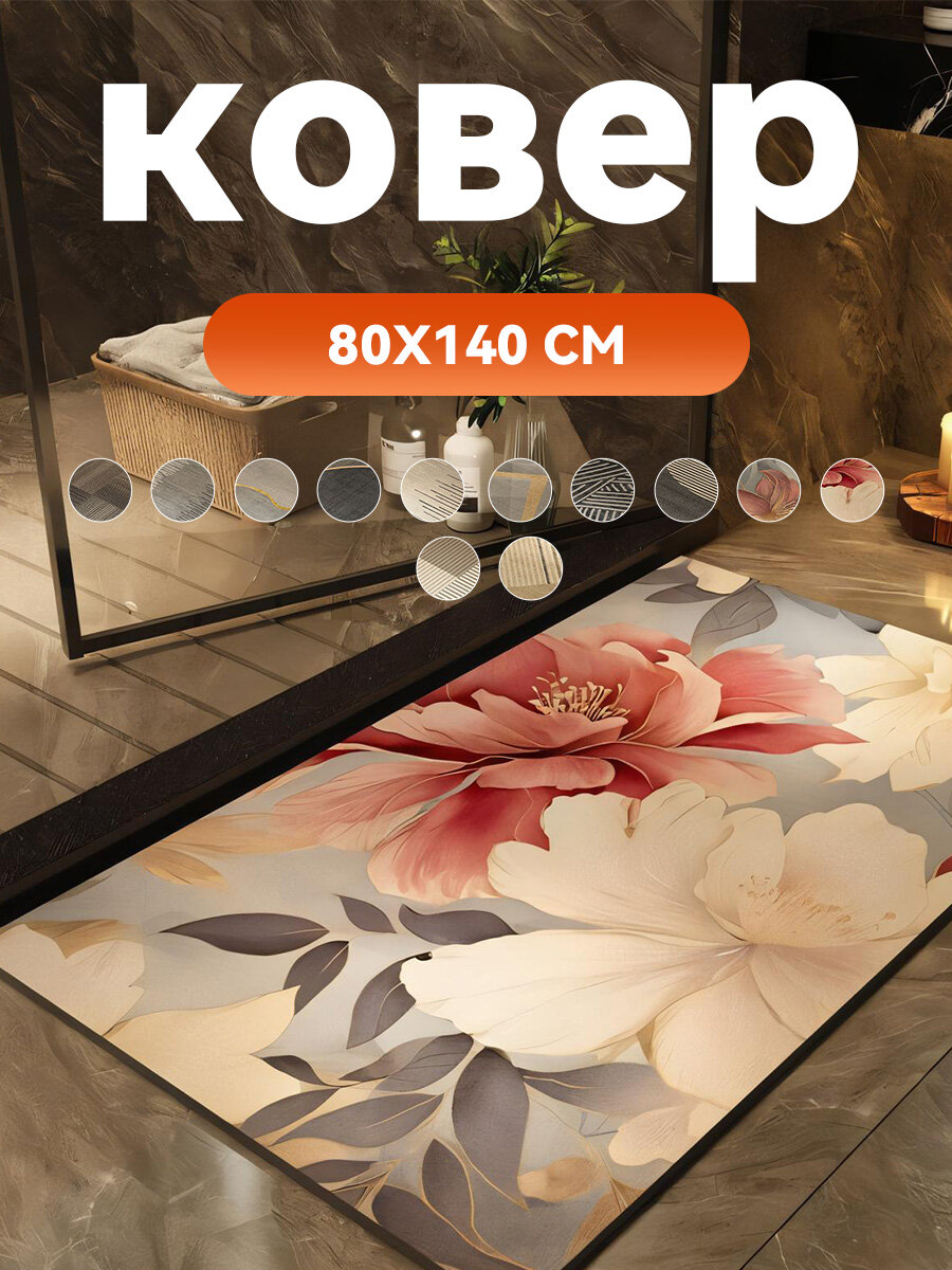 Коврик для ванной и туалета 140х80 противоскользящий на пол, коврик в ванную комнату диатомитовый