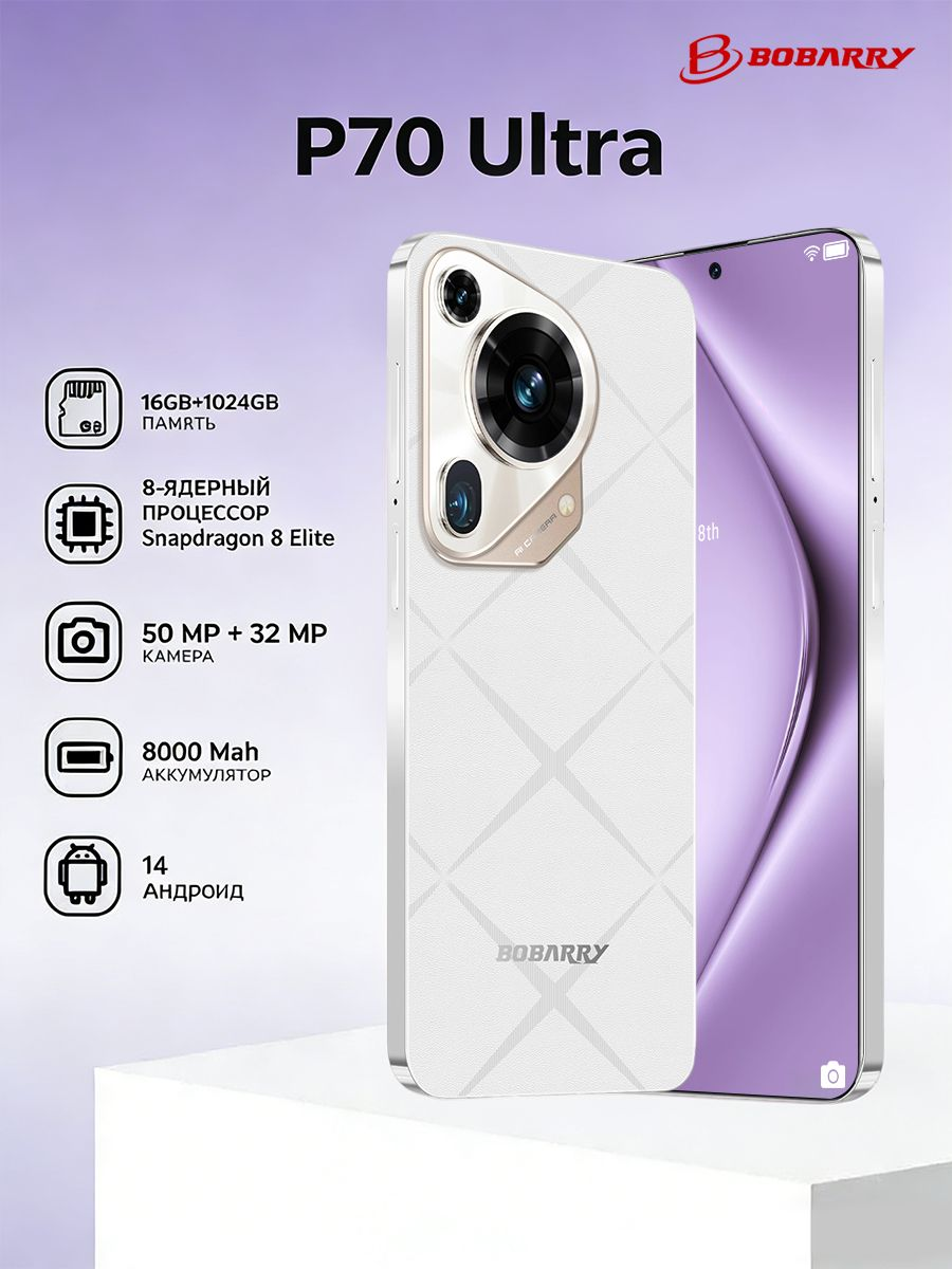 Смартфон Pura 70 Ultra, Android 14, 8000mAh, 120Гц, 6.8", 16+1024Гб