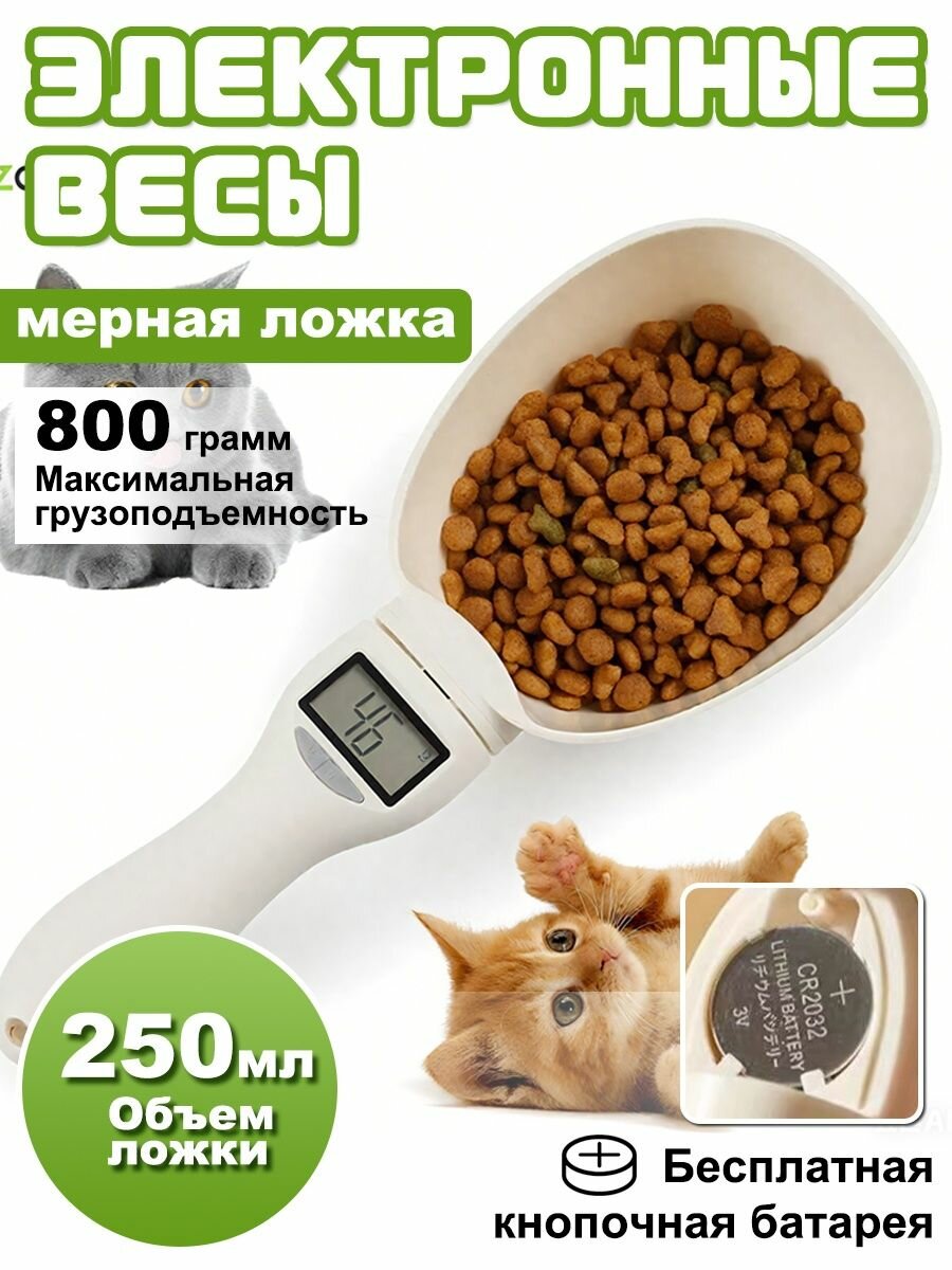 Электронные кухонные весы, белый