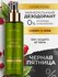 Дезодорант 100 мл