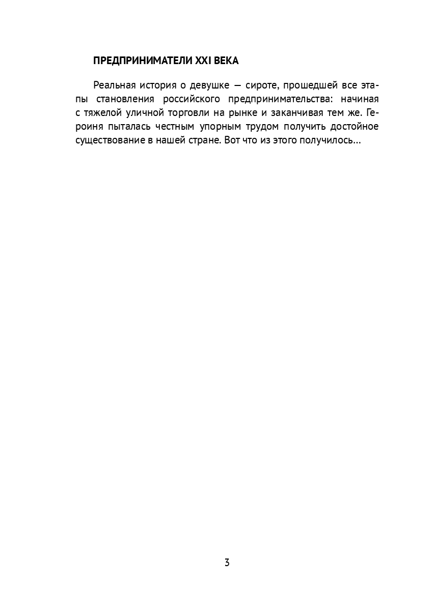 Мечты сбываются — фото 1
