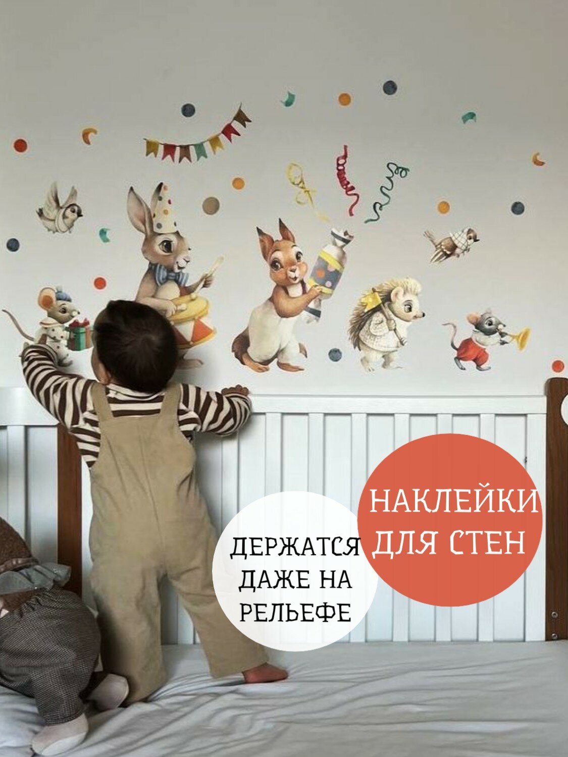 Стильные интерьерные наклейки на стену для детской комнаты девочек и мальчиков с животными