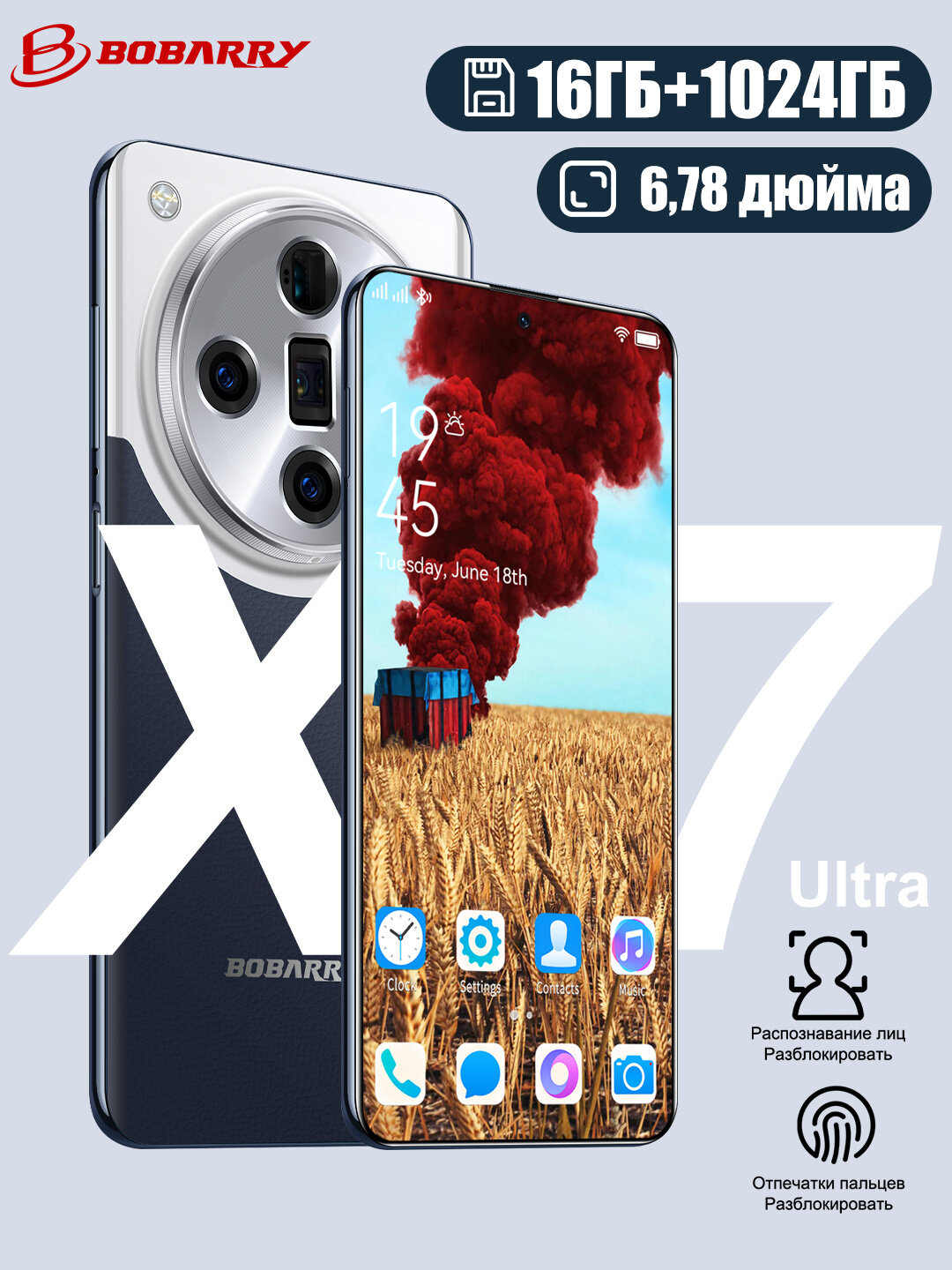 X7 Ultra смартфон Игровой телефон Сертифицирован EAC Честный знак NFC Альпинистский спутниковый телефон Смартфон до 10