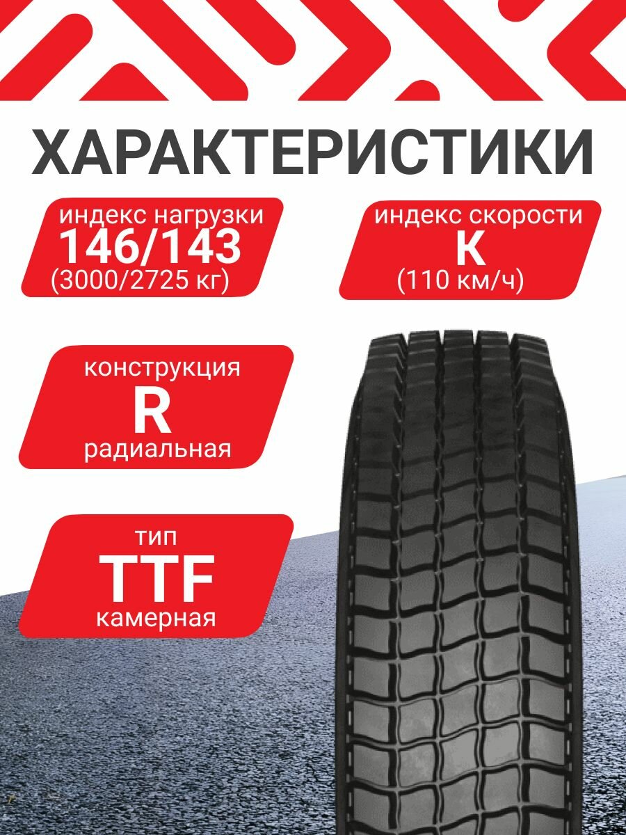 10.00 R 20 КАМА 310 146/143K 16PR TTF шины грузовые