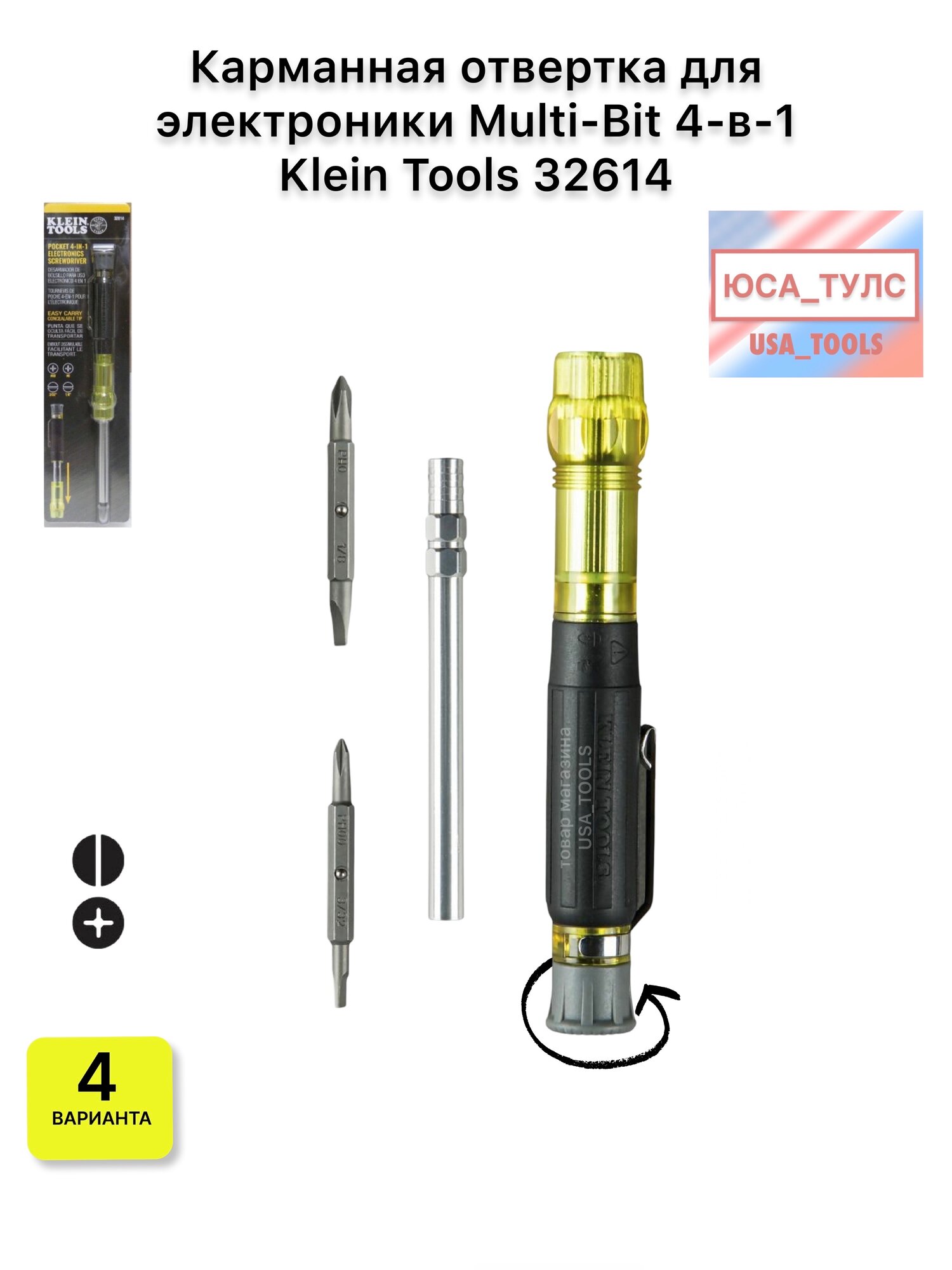 Карманная отвертка для электроники Multi-Bit 4-в-1 Klein Tools 32614