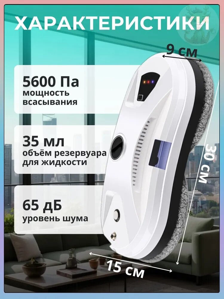 Робот для мойки окон Робот для мойки окон с распылением/мойщик для стекол/стеклоочиститель для окон, белый, белый