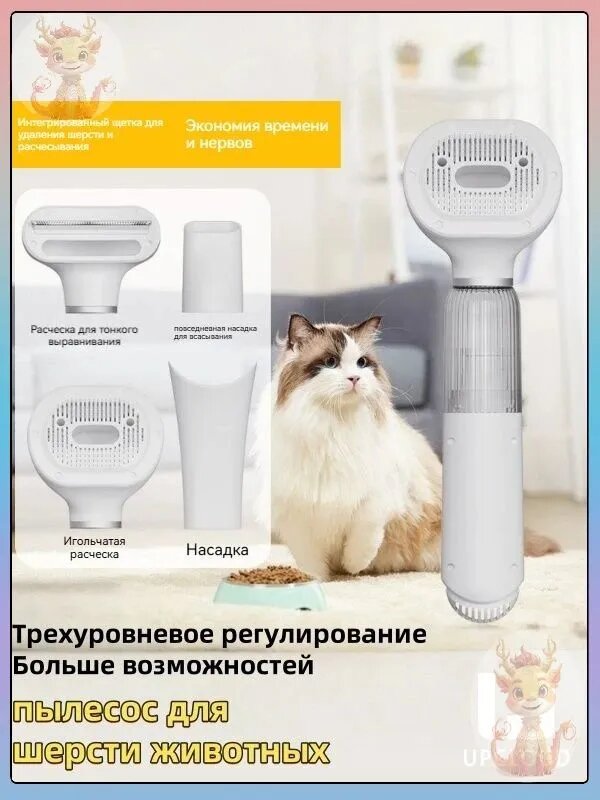Паровая щетка для животных/Четыре в одном гребень для домашних животных/UPCLOUDРасческа для прореживания + расческа с зубцами + насадка для фена + насадка для ежедневного ухода
