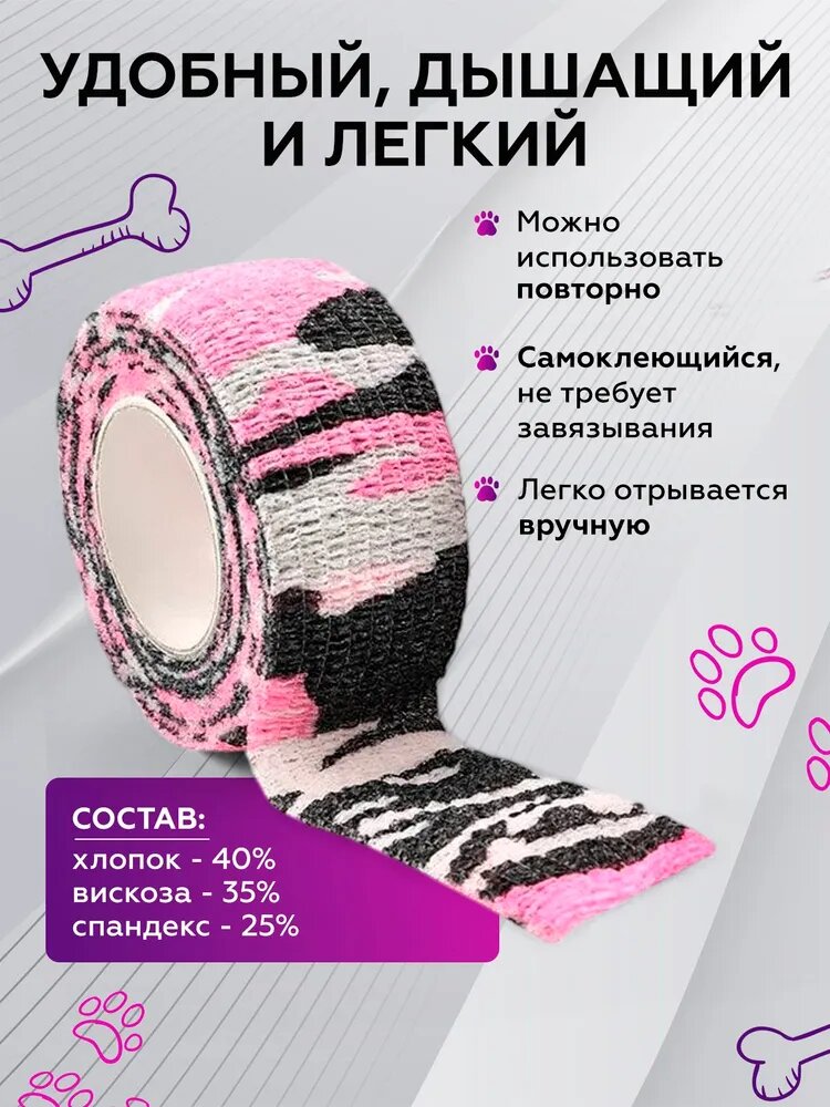 Бинт для животных — фото 1