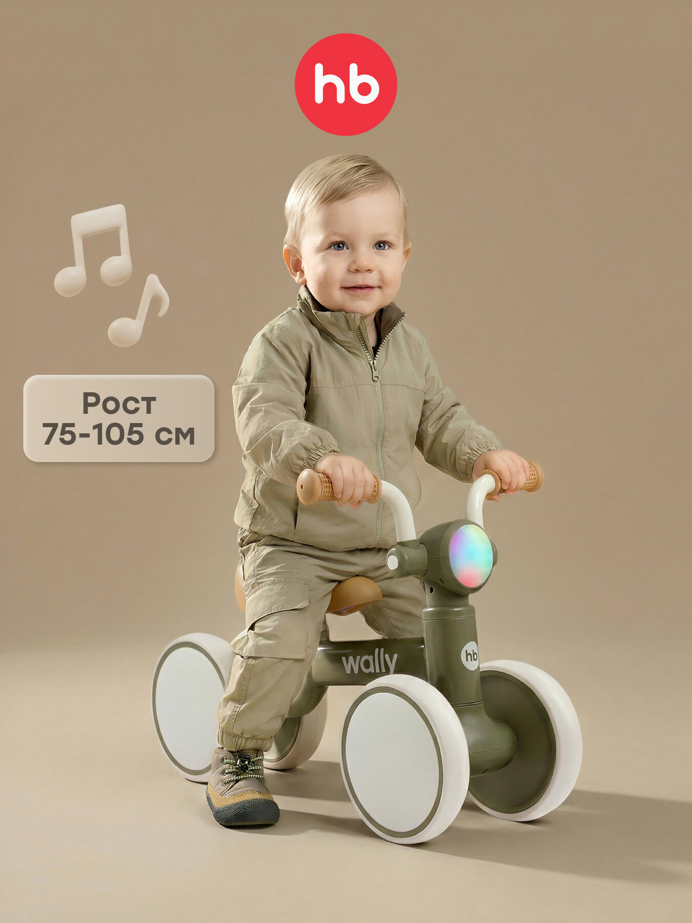 50058, Беговел детский Wally Happy Baby, беговел от 1 года четырехколесный, каталка для малышей, темно-оливковый