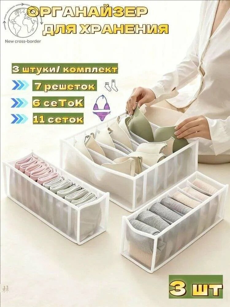 Органайзер дорожный
