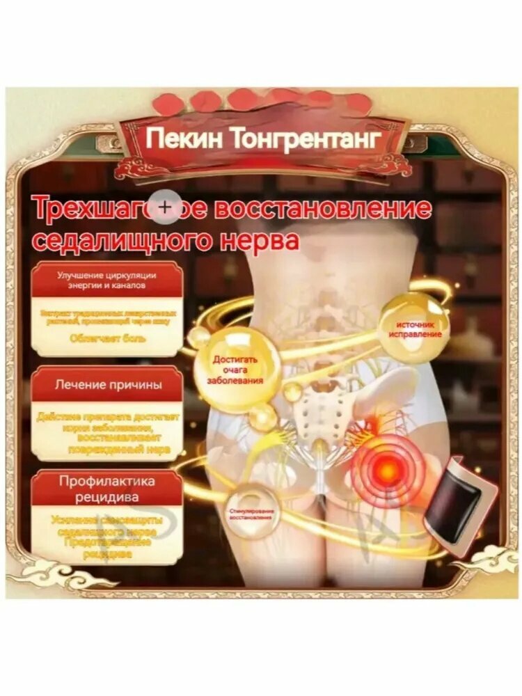 Лечебное средство--AS — фото 1