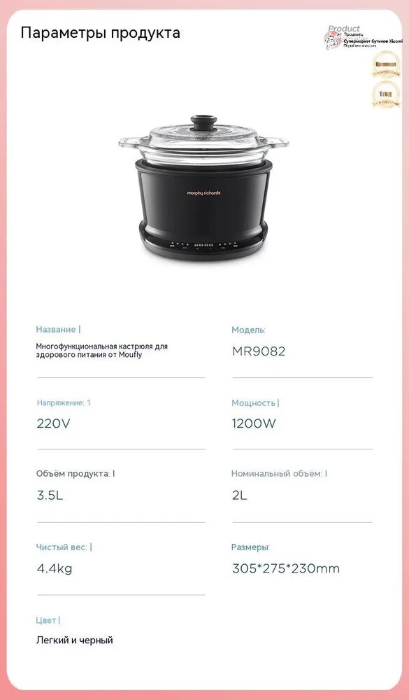 Мультиварка Morphy Richards MR9082 Многофункциональная кастрюля для здорового питания 3.5 л Черный — фото 1