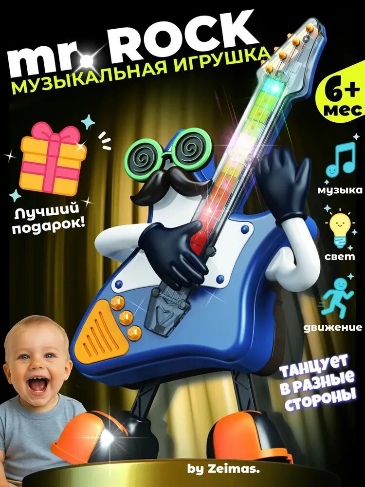 Музыкальная интерактивная игрушка для малышей музыкальная гитара синего цвета для мальчиков