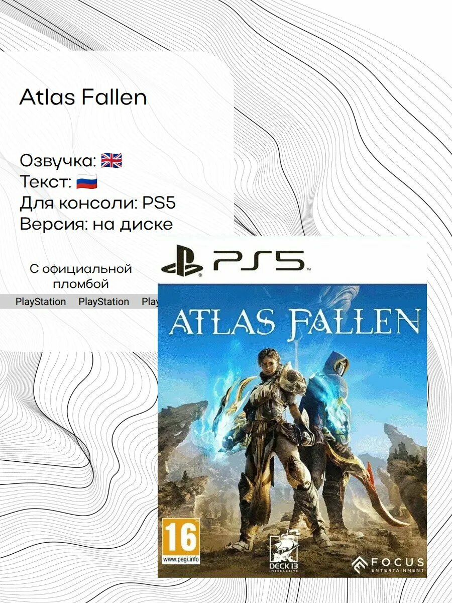 Игра Atlas Fallen (Focus Entertainment), PlayStation 5, русские субтитры