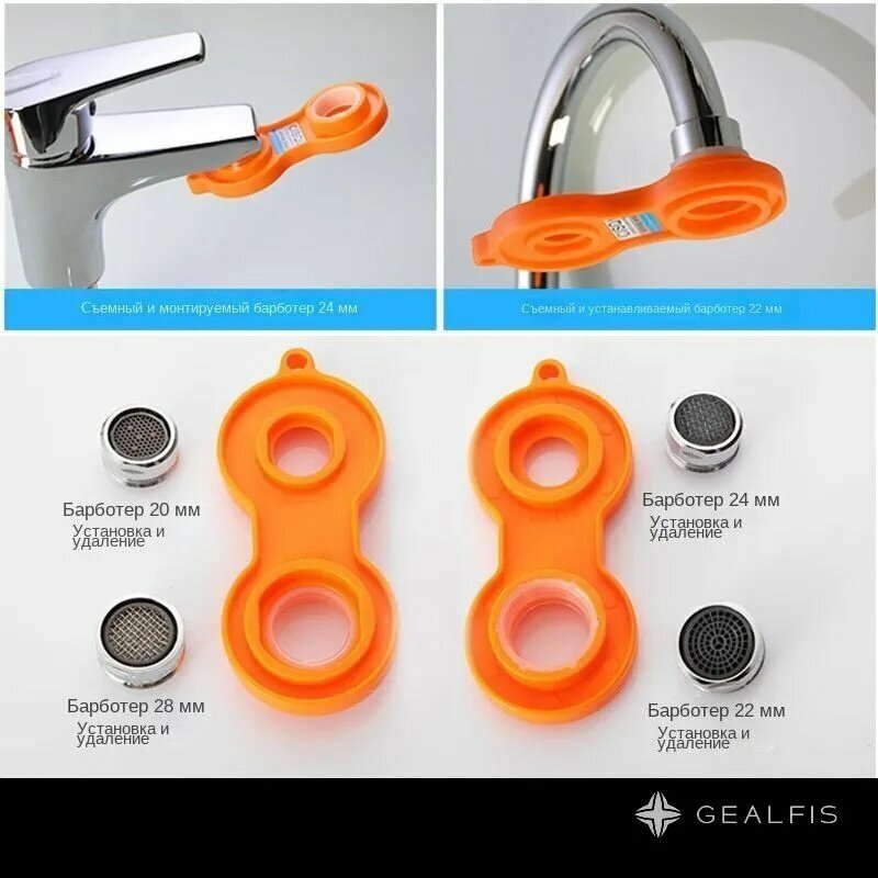 Ключ для аэраторов смесителей, подходит для резьбы M22, M24 и M28.