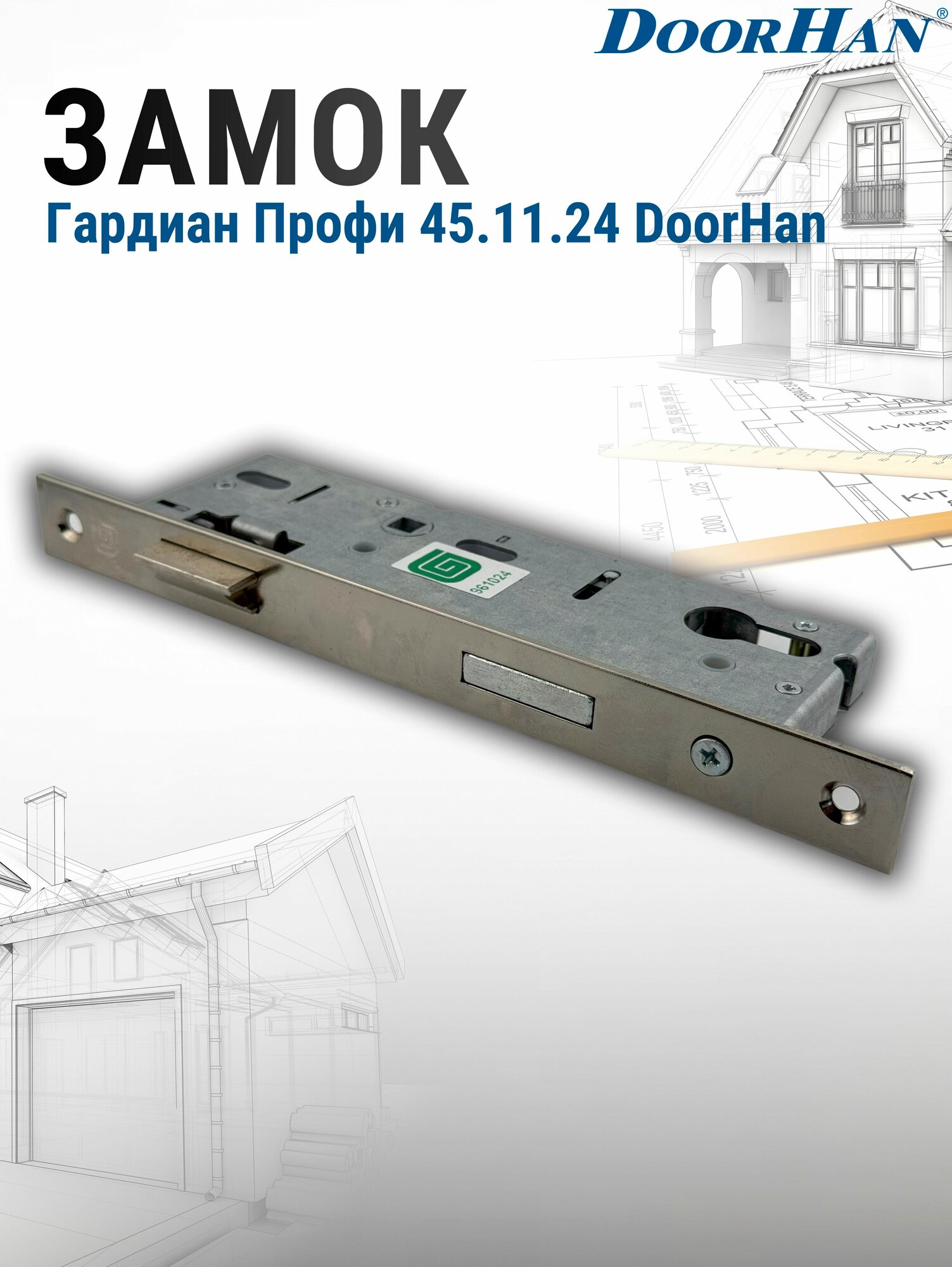 Замок калитки для секционных ворот DoorHan