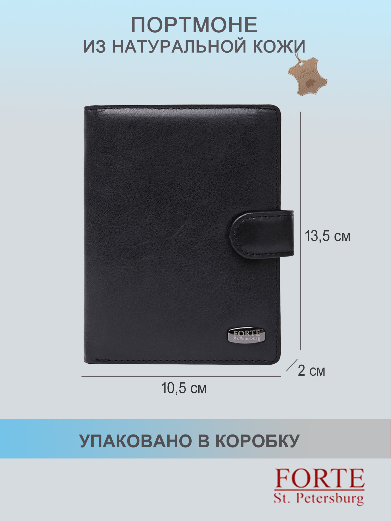 Портмоне