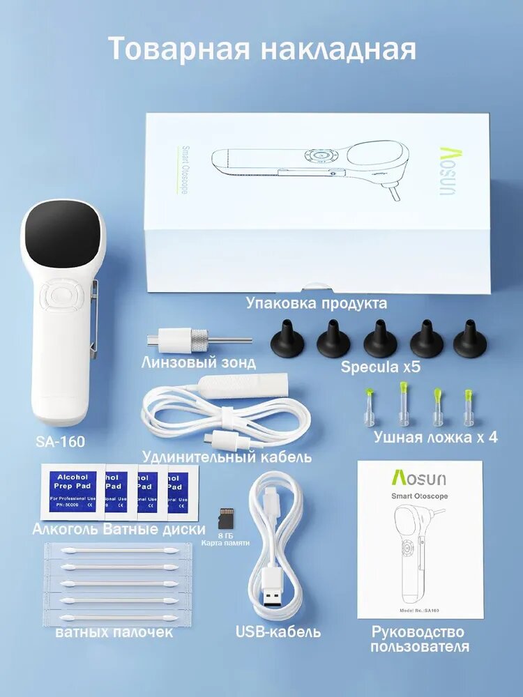 Микроскоп SA160 - Цифровой отоскоп для осмотра ушей, портативный, с LED подсветкой, белый — фото 1