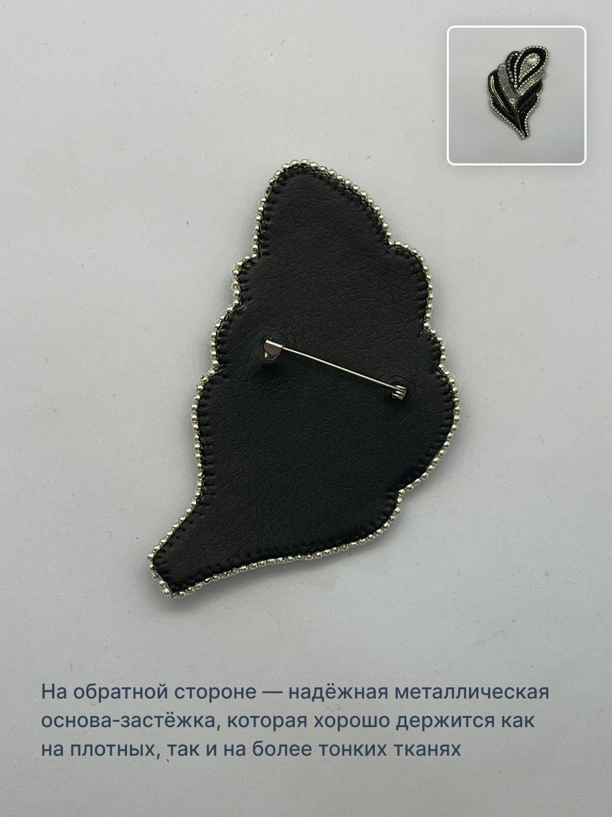 Брошь, бисер, стразы, белый, черный, серый — фото 1