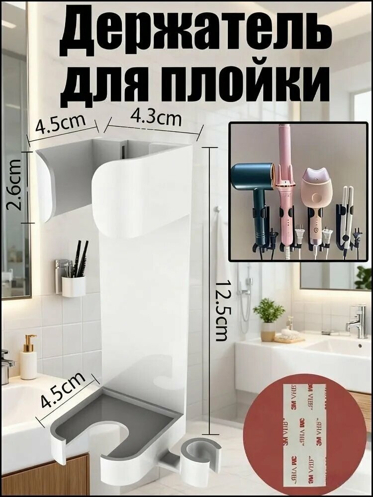 Держатель для ванной комнаты
