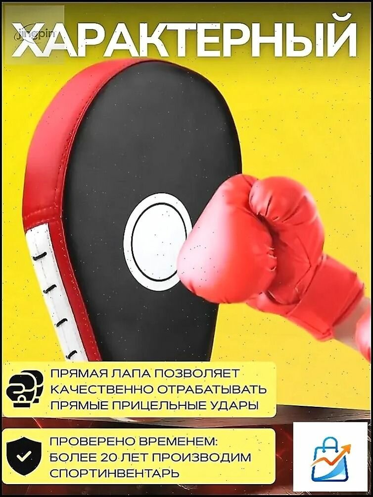 Лапы боксерские — фото 1