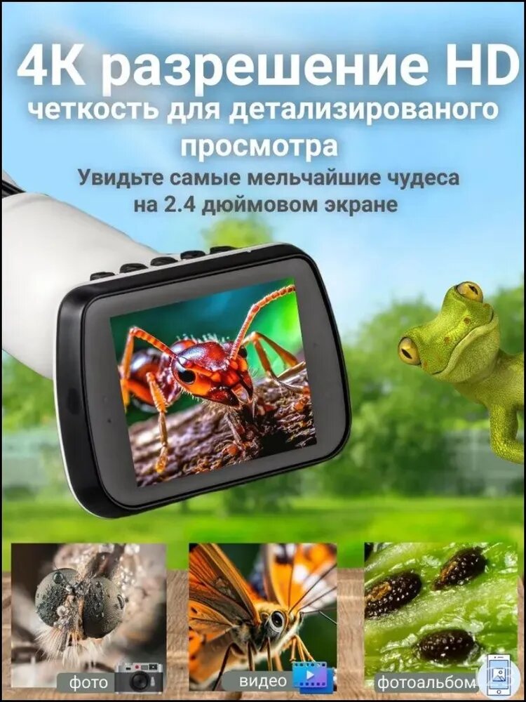 Микроскоп детский цифровой с увеличением 1000x, HD качеством и WI-FI, 2.4 дюйма — фото 1