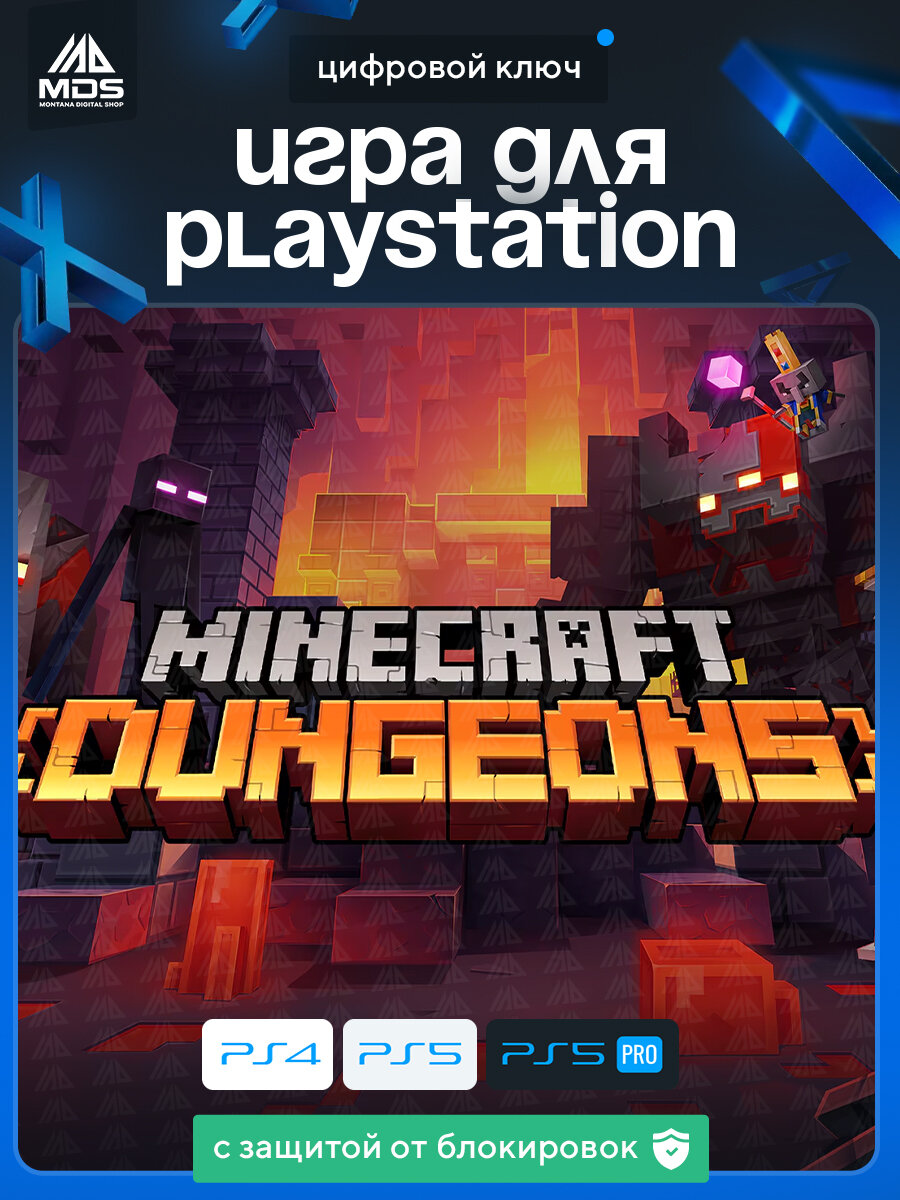 Игра Minecraft Dungeons для PlayStation 4 (аккаунт с игрой, позиция П3)