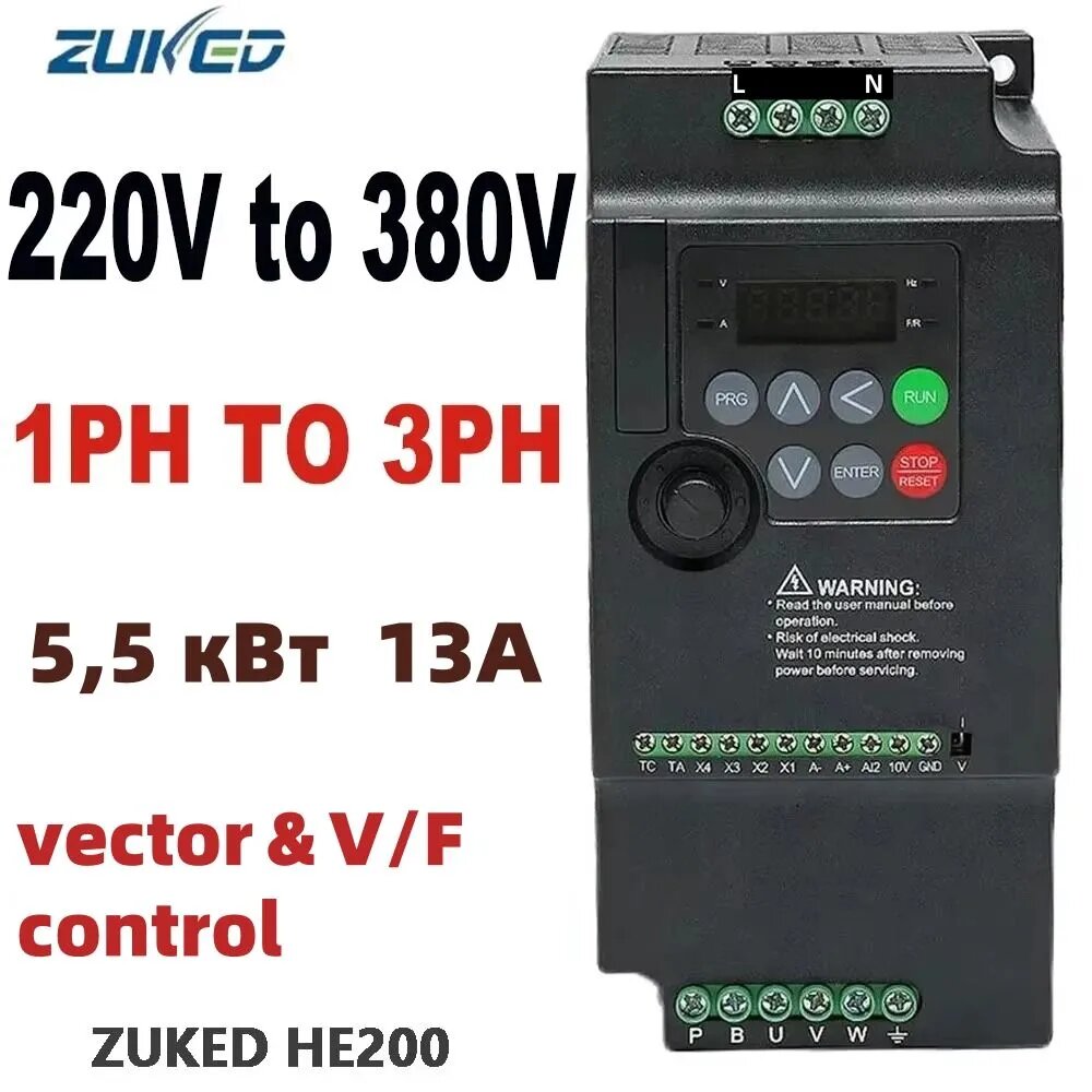 ZUKED HE200 Частотный преобразователь 5.5 кВт 220V-380V vector & V/F control