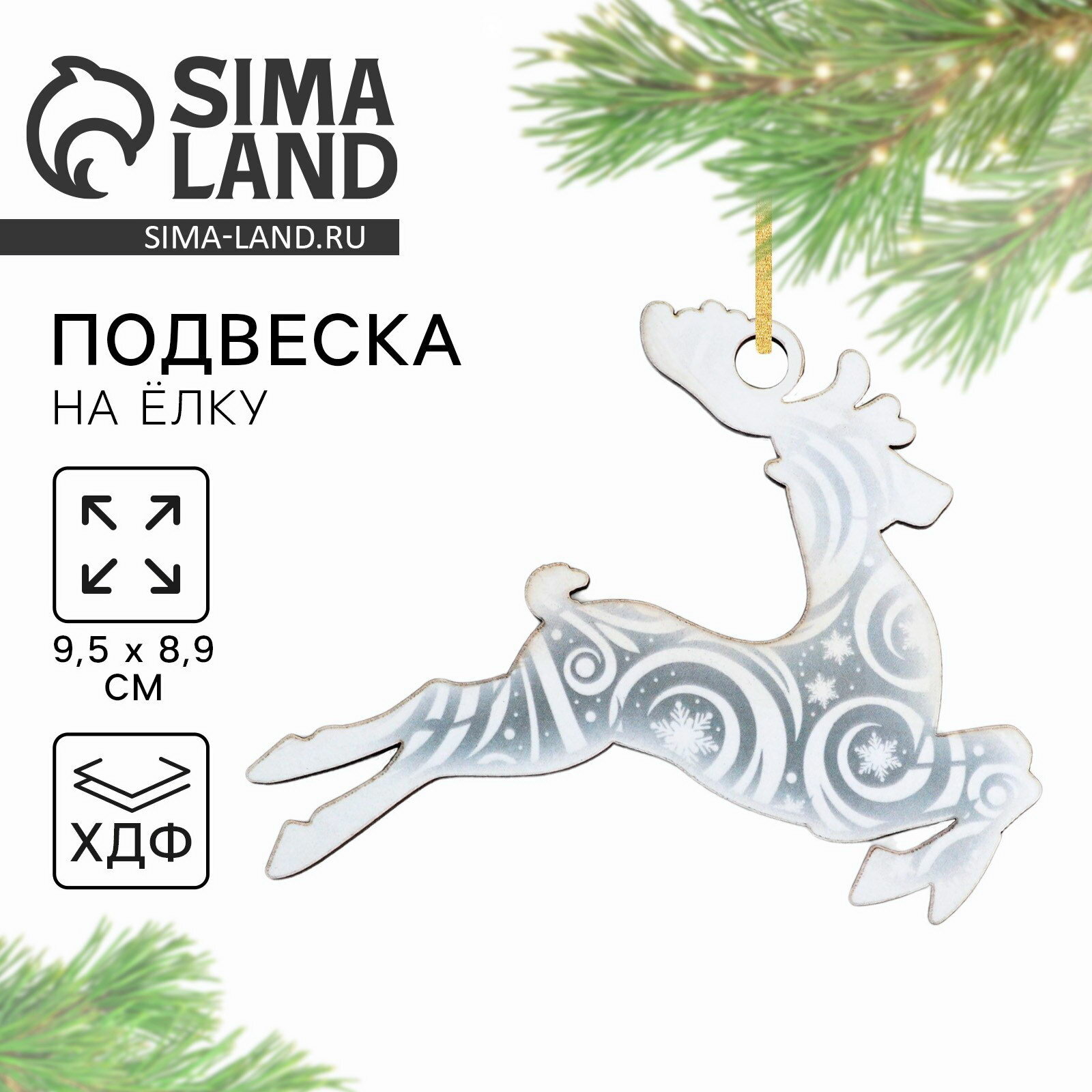 Елочная игрушка деревянная, на подложке "Олень" 9.5x8.9 см, тематика праздника: новый год
