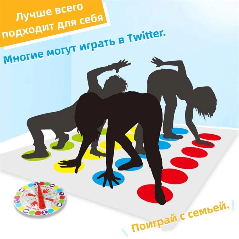 Семейная игра Татой Твистер Round UP Мистер Твистер Классик игра напольная для компании