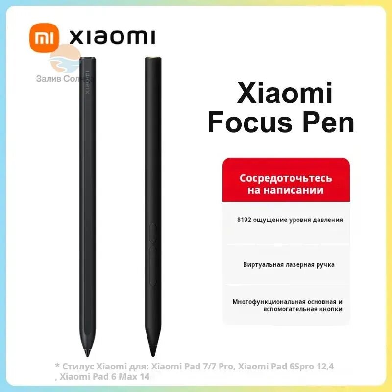 Mi Стилус Smart Focus Pencil для Mi Pad 7 7 Pro Mi Pad 6S Pro 12.4