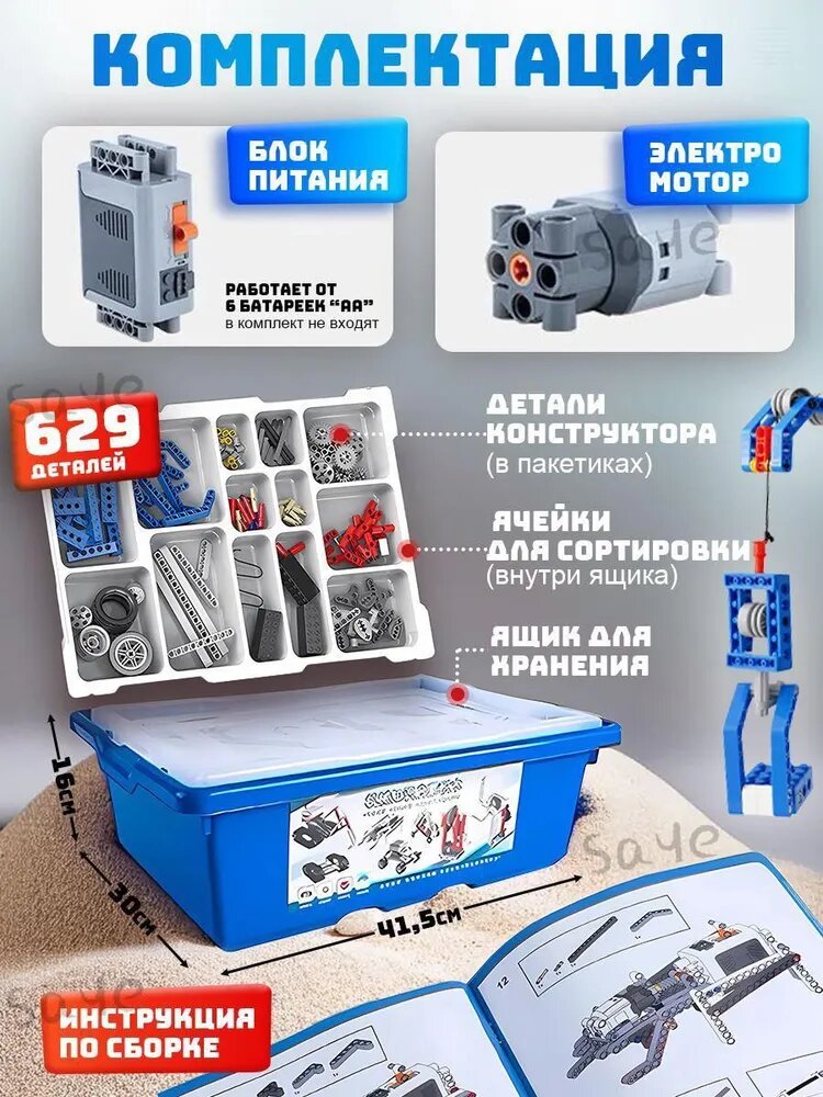Электронный конструктор для мальчиков MEGA 15в1, 629 деталей — фото 1
