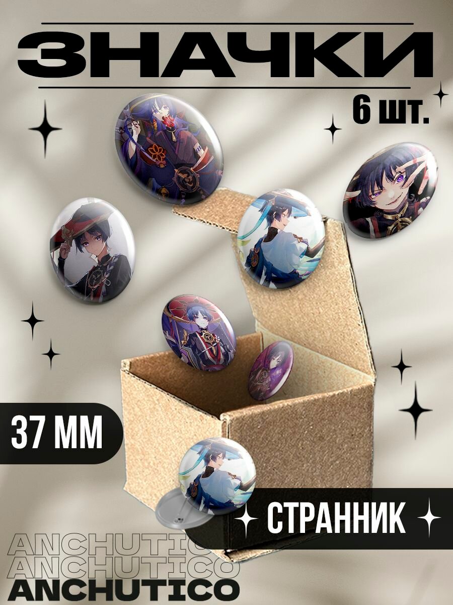 Набор значков