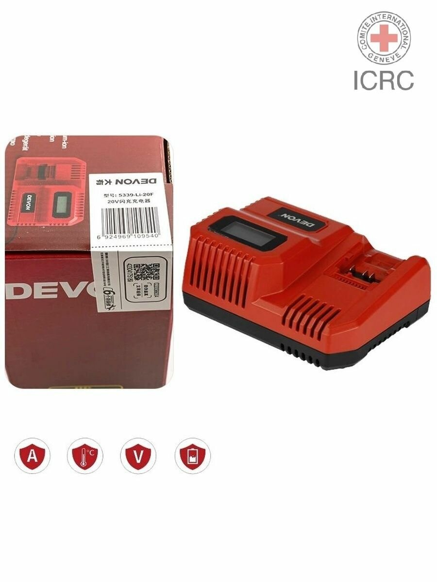 Зарядное устройство батарей DEVON 20В, 190 Вт, Подходит для литий-ионных аккумуляторов Devon 20 В