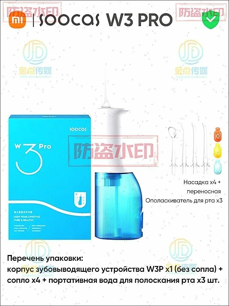 Ирригатор для зубов Soocas W3 PRO портативный, 4 насадки для полости рта,3 режима, всего 7 передач
