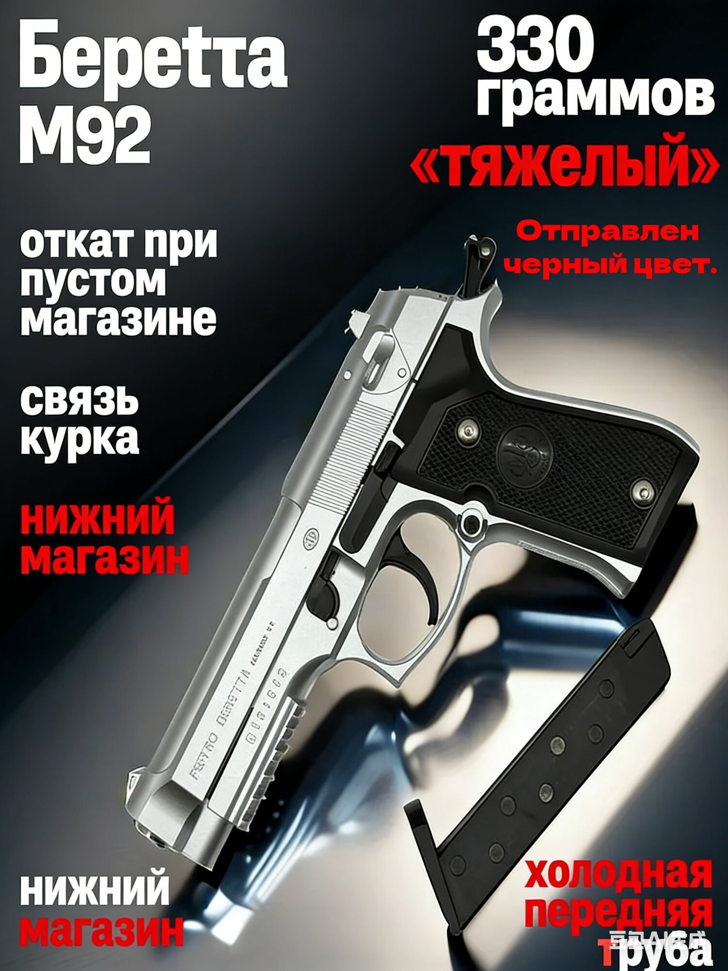 Модель пистолета Seiko 1/12 для коллекции, декора и подарков геймерам
