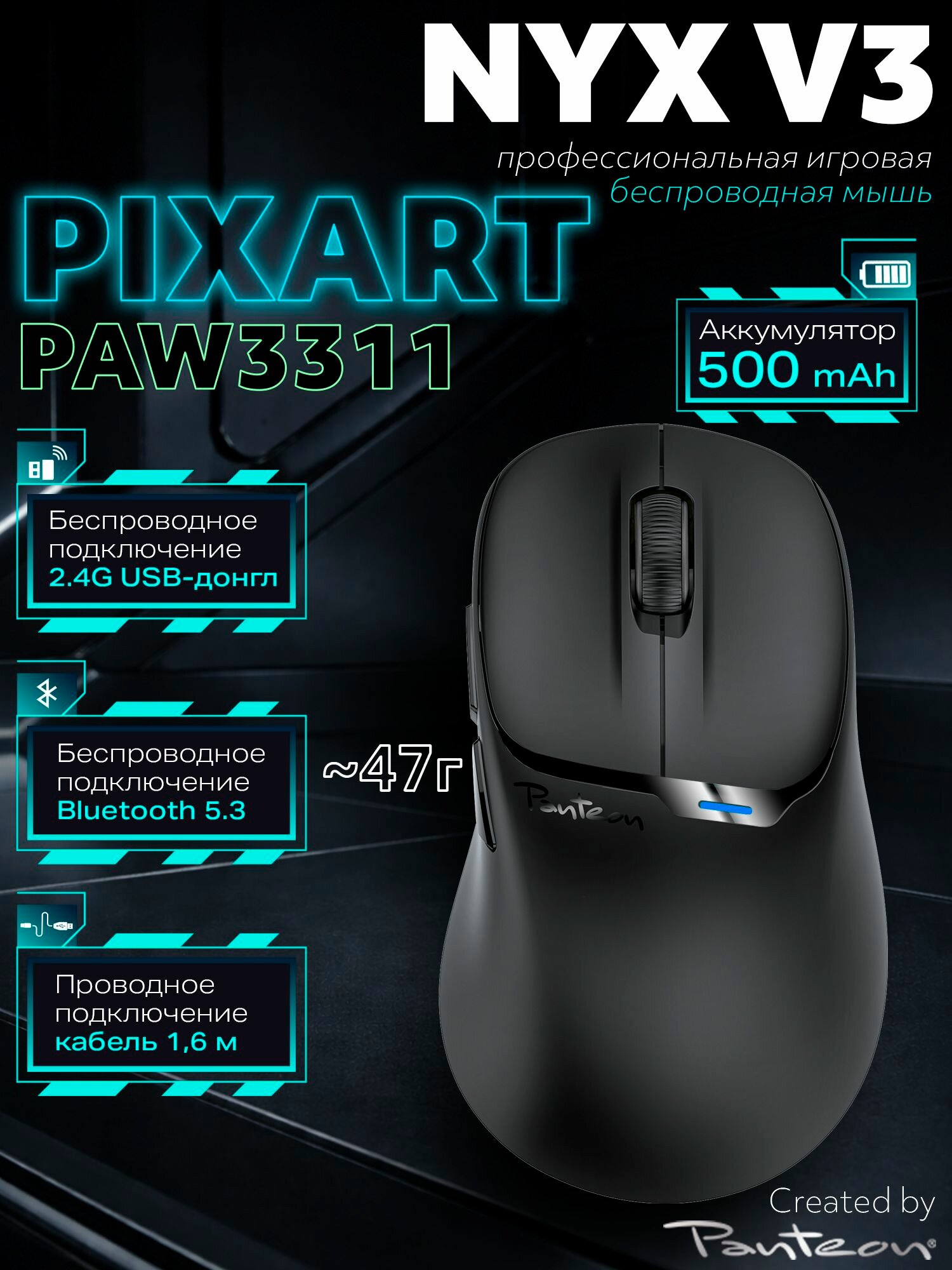 Профессиональная игровая мышь NYX V3 Black (306)