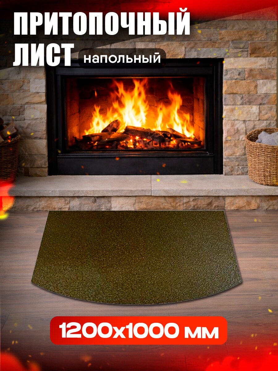 Лист напольный 1200*1000*1,5 R641 бронза