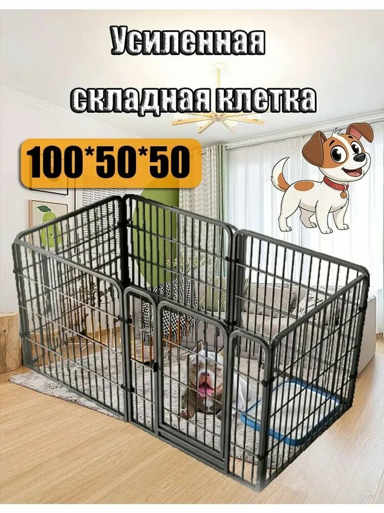 Усиленный вольер для собак, кошек, кролика. Металлическая складная клетка для крупных, средних и мелких пород домашних животных. Уличная будка для щенков и котов. 6 секций