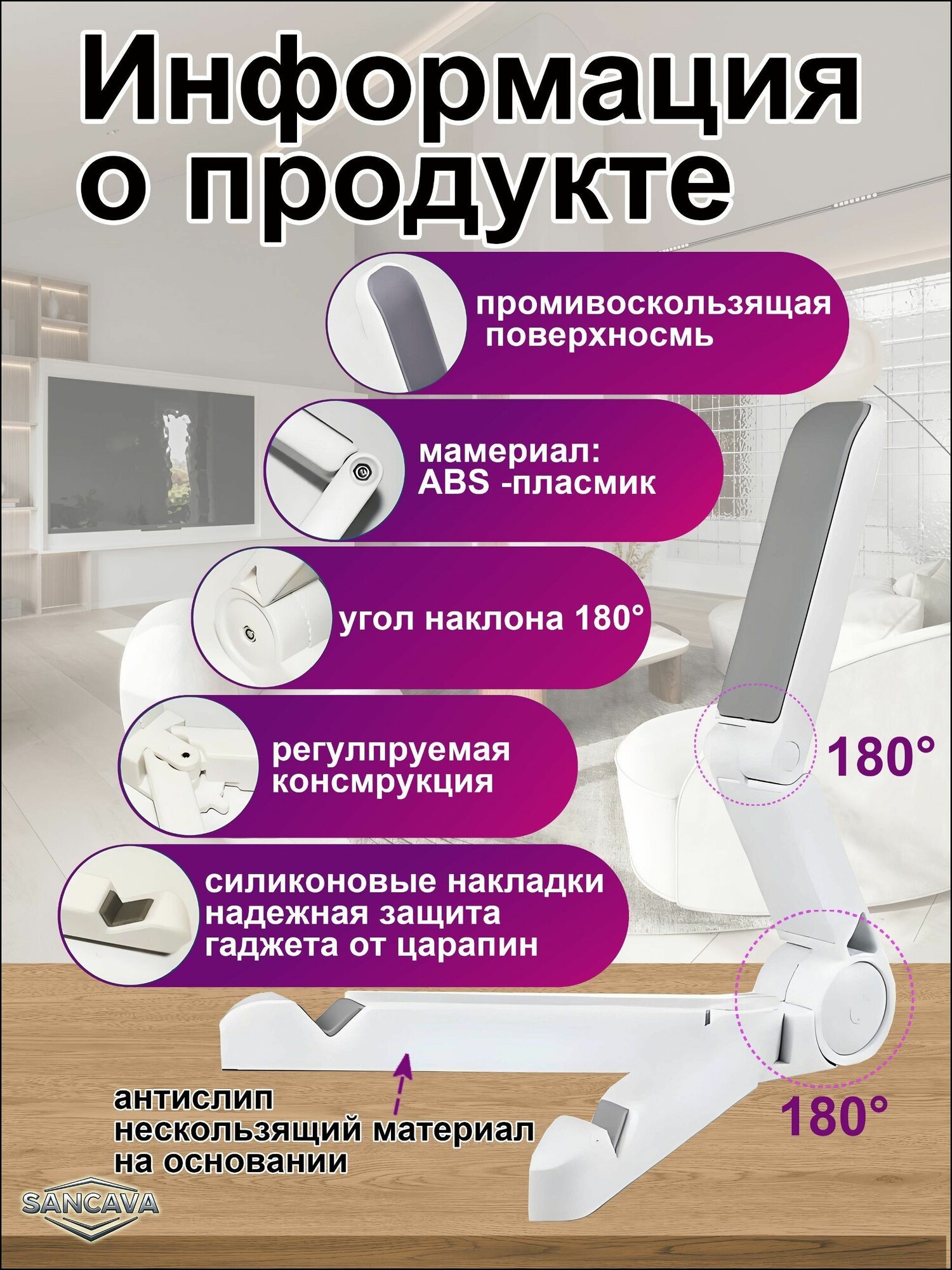 Подставка для планшета — фото 1
