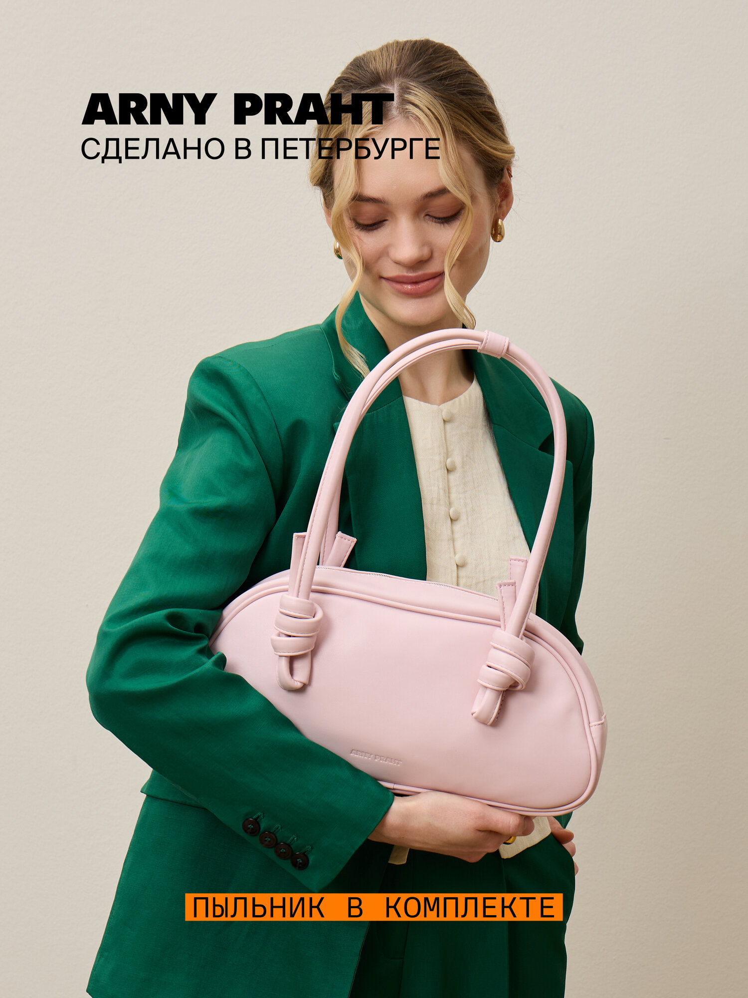 Сумка багет NODE (НОД)