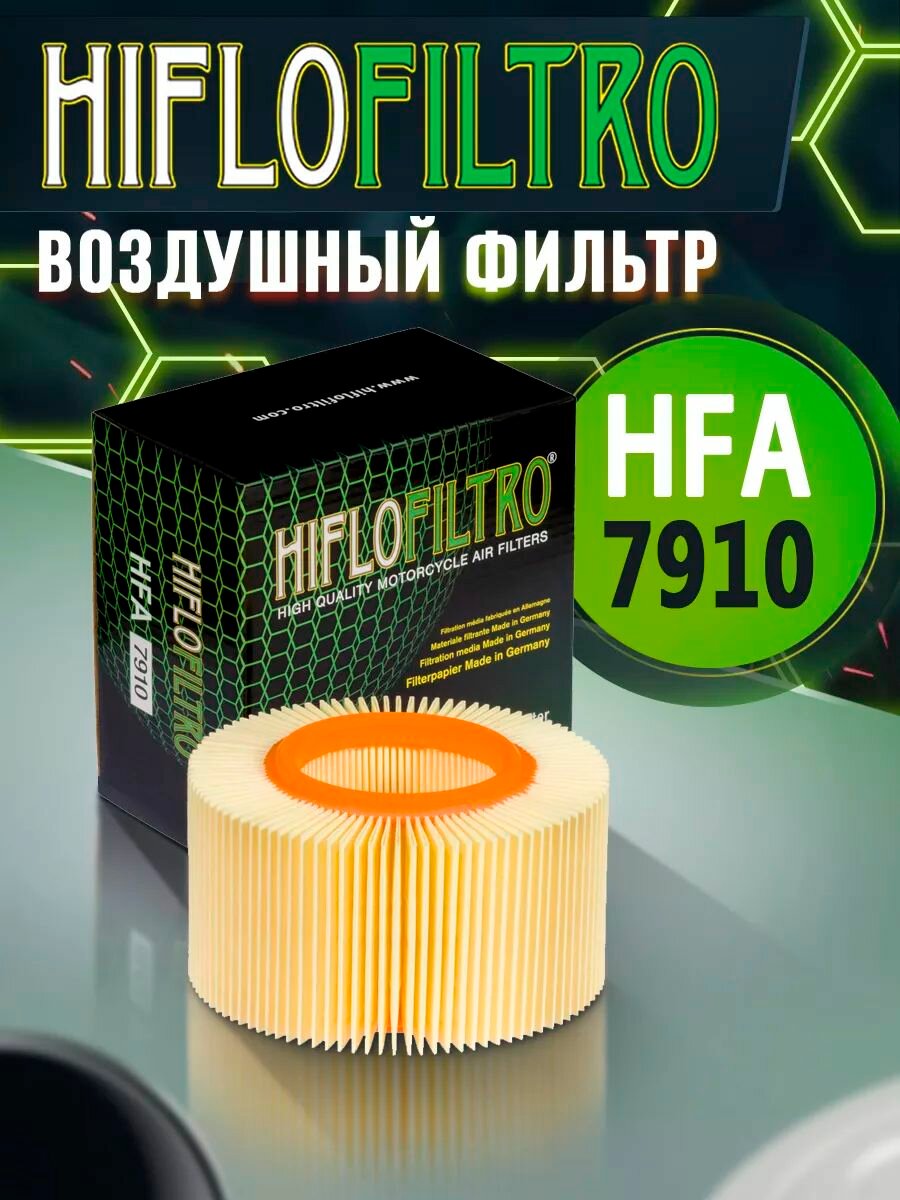 Фильтр воздушный для мотоцикла HIFLO FILTRO HFA7910 BMW 13711341528