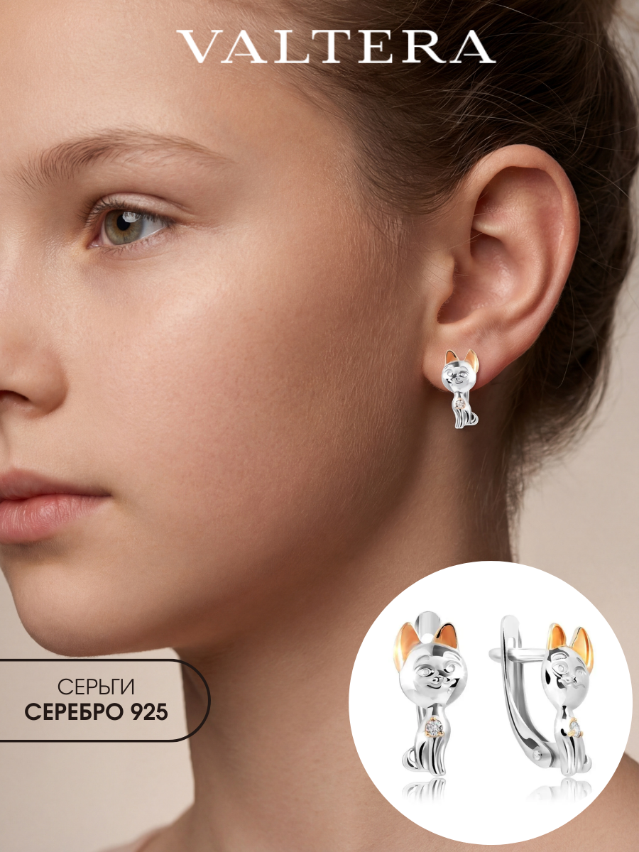 Серьги, серебро, 925 проба, родирование, фианит