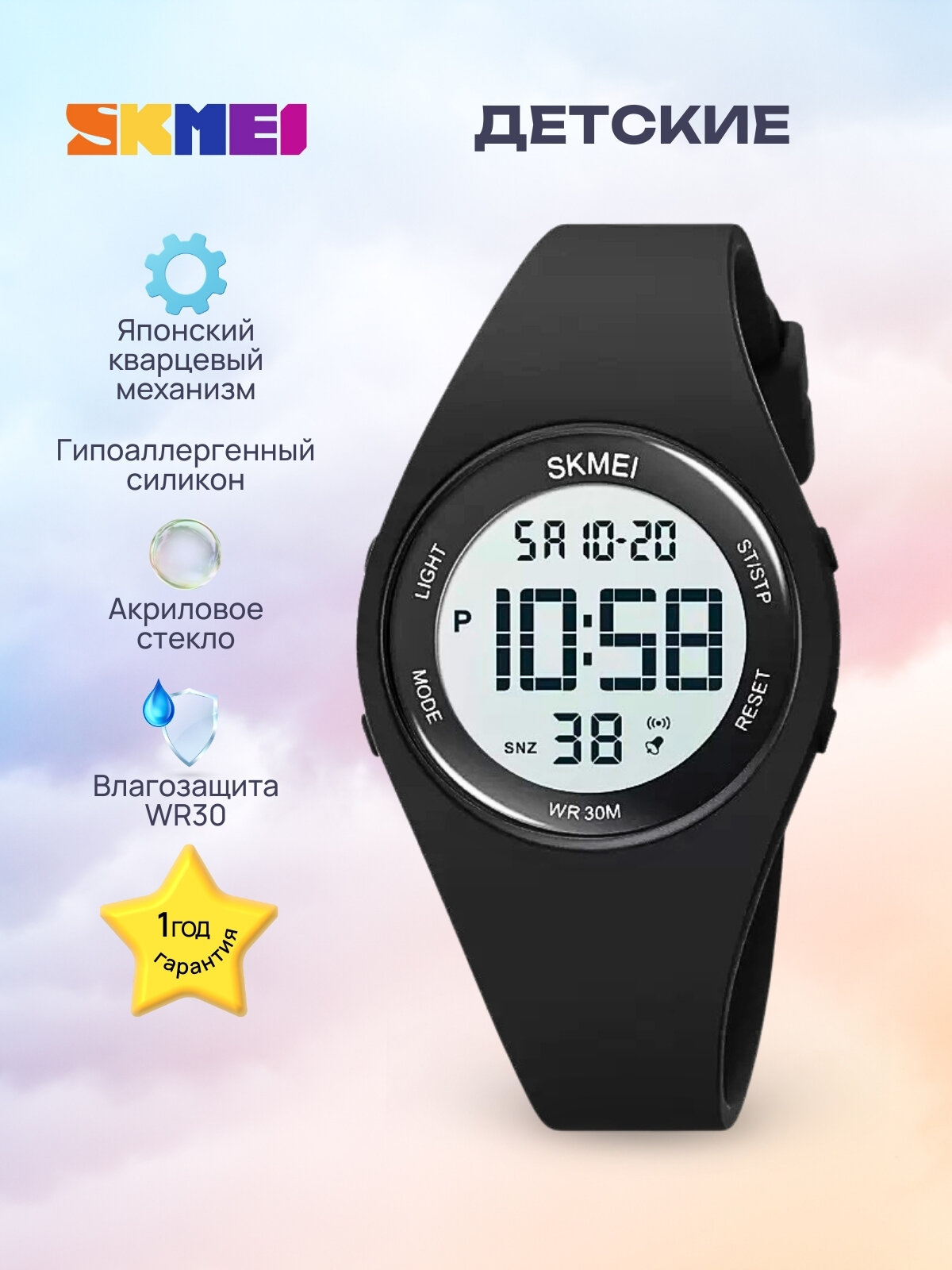 Наручные часы